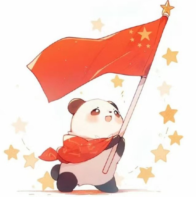 国宝熊猫君 