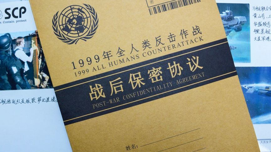 1999究竟发生了什么?保密协议的真相是!