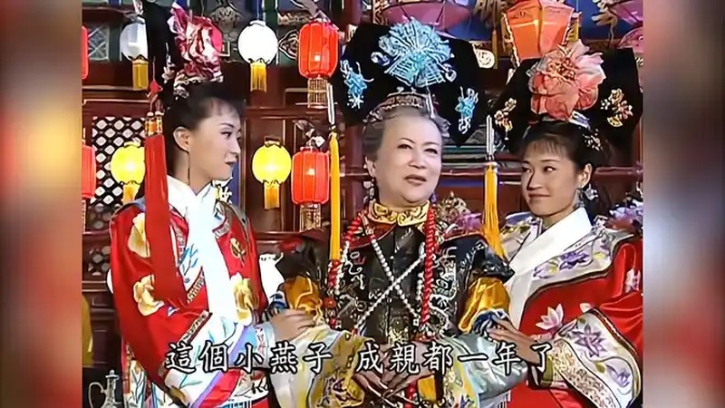 还珠格格3:小燕子成亲一年了,还是活泼好动,太后都头大