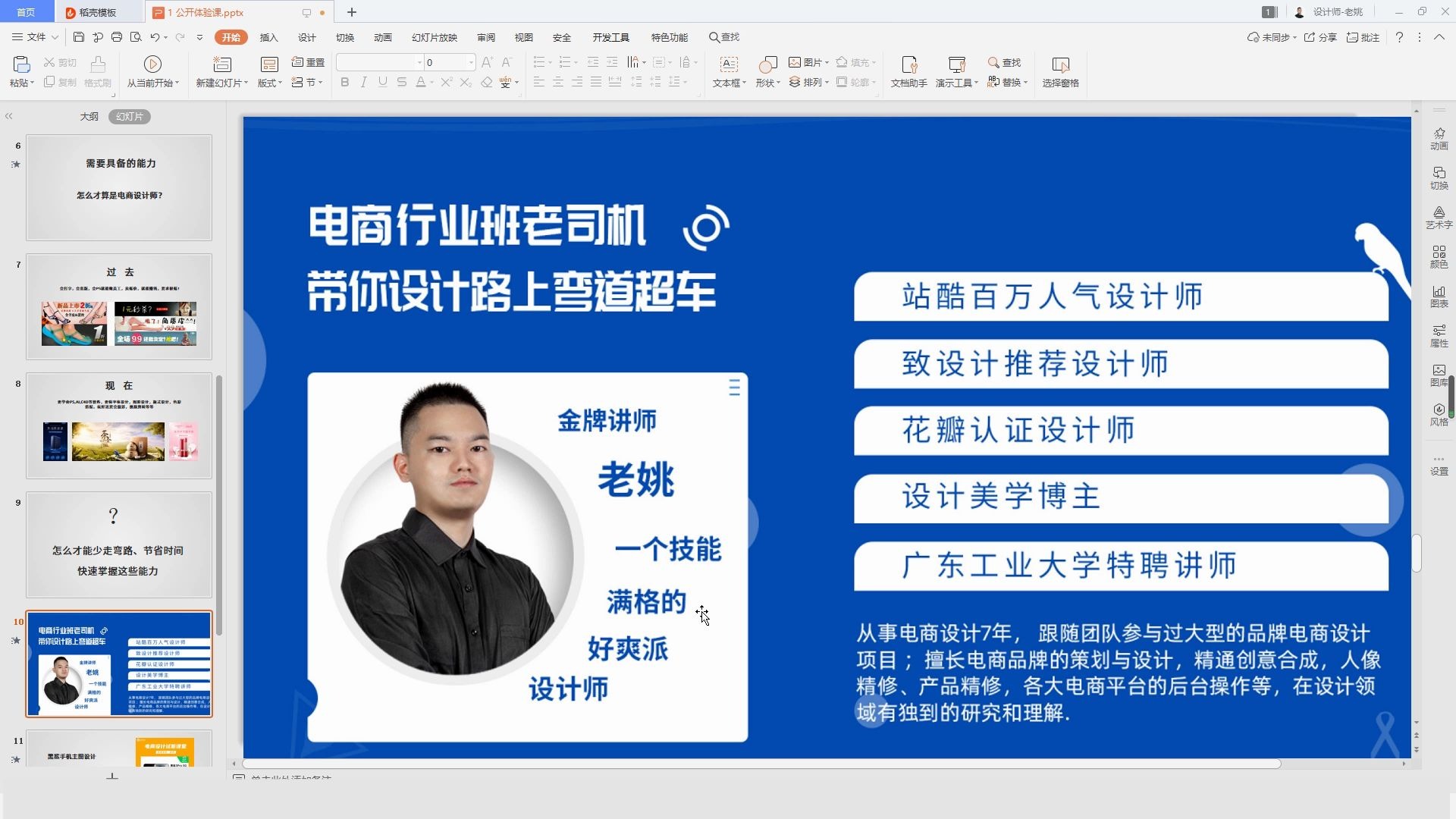 PS电商设计,手机的主图设计