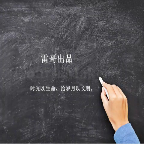 三中雷哥 