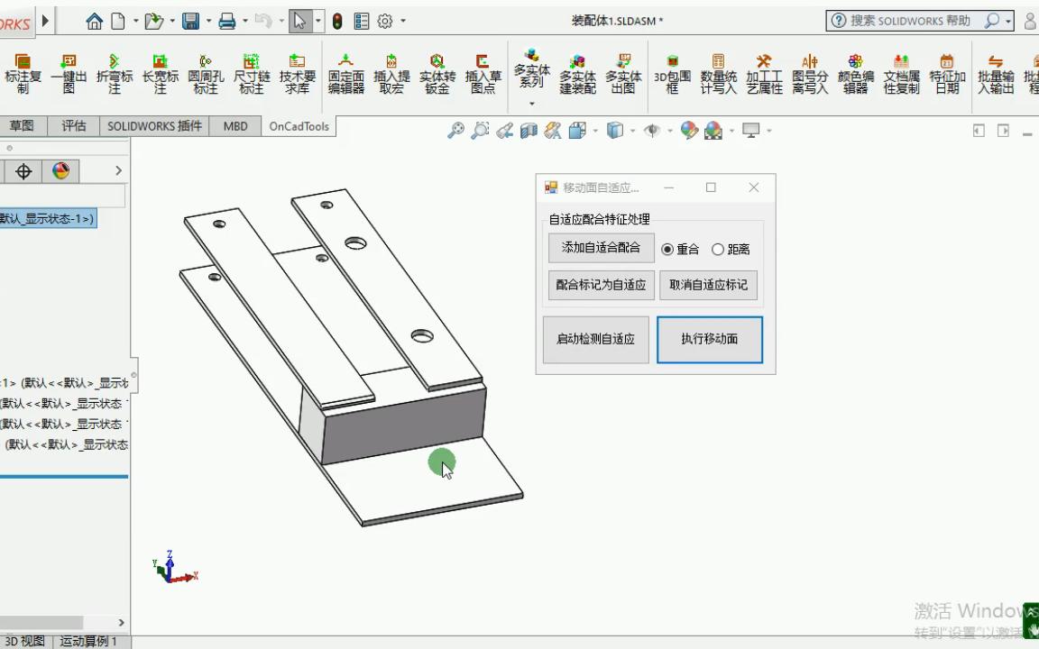 移动面自适应配合V1演示