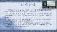 工商管理系精品课程《会展概论》3