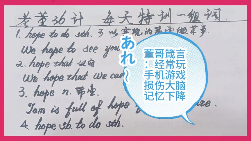 品析八年级英语一组词hope的两种不同用法
