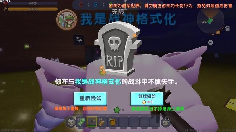 迷你世界:长矛与长剑之间的较量