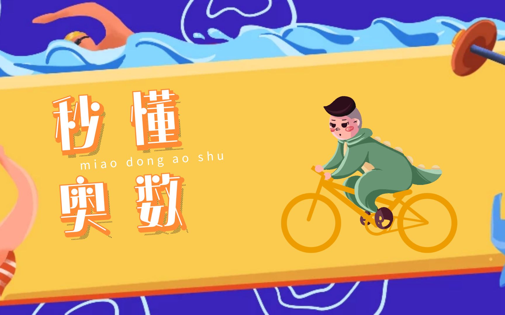 分数应用题用方程求解,你知道答案吗?知道的话告诉老师吧!