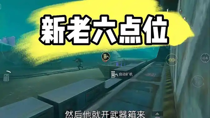 越危险的地方就是最安全的地方