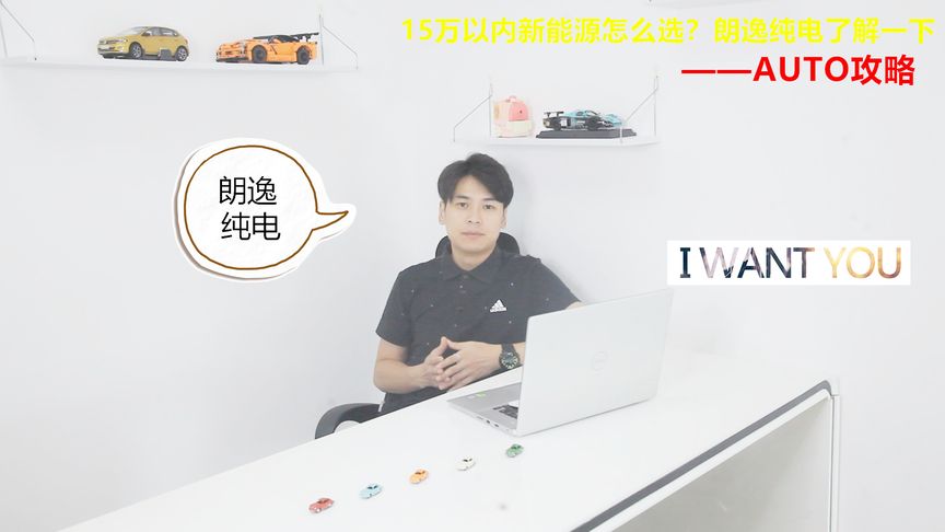 15万以内新能源怎么选?上汽大众朗逸纯电了解一下
