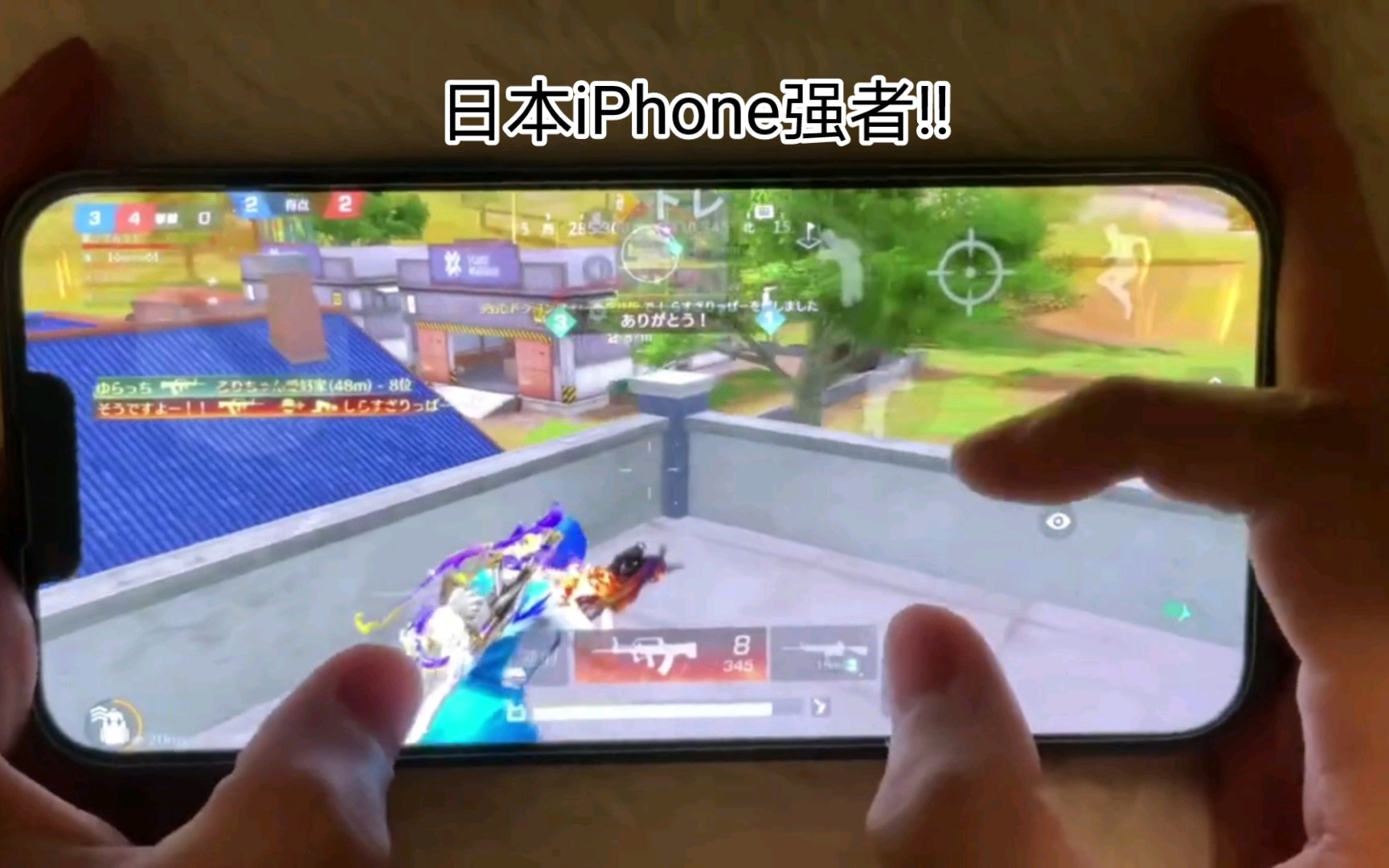 难道用手机玩荒野行动就不能玩出精彩的操作了?