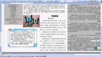 WORD做报纸D