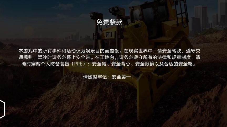 建筑模拟2汉化版
