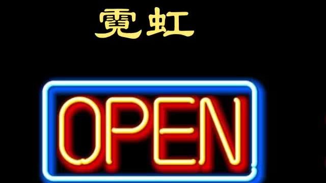 [oeasy]ai121- 霓虹灯效果 参数调节线条粗细 线条宽度配置文件