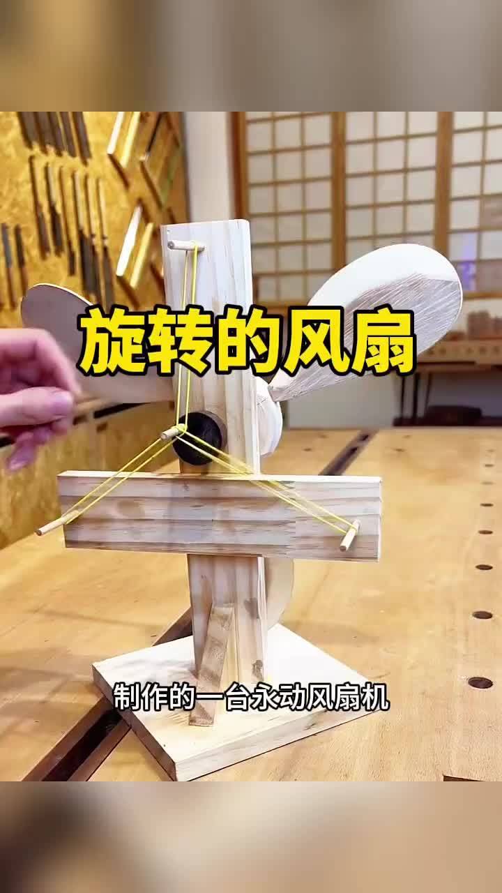 旋转的风扇#快乐分享计划 #搞笑视频 #老铁笑一笑