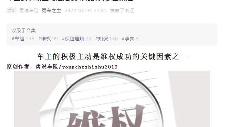 车主的积极主动是维权成功的关键因素之一