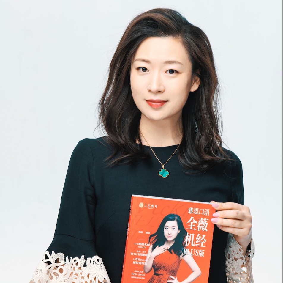 雅思天后刘薇Vicky 