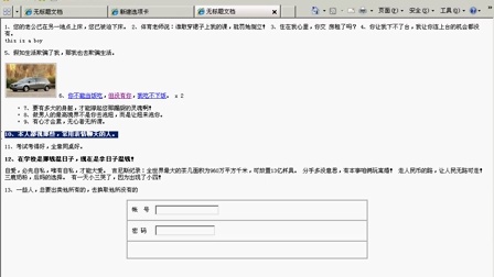 传智播客 张鹏 轻松学习网页设计 第31讲 css选择符的详解