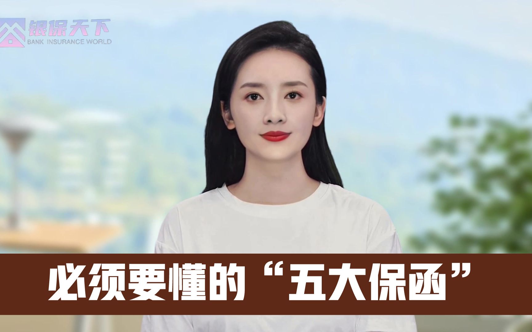 必须要懂的五大保函#银保天下 #银行保函 #工程担保 #投标保函#工程...