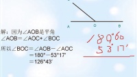 4.3.2角的比较与运算
