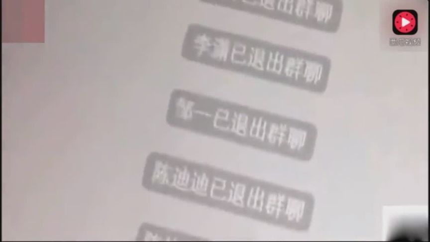 老师在班级群里布置作业一瞬间,所有学生都退群了