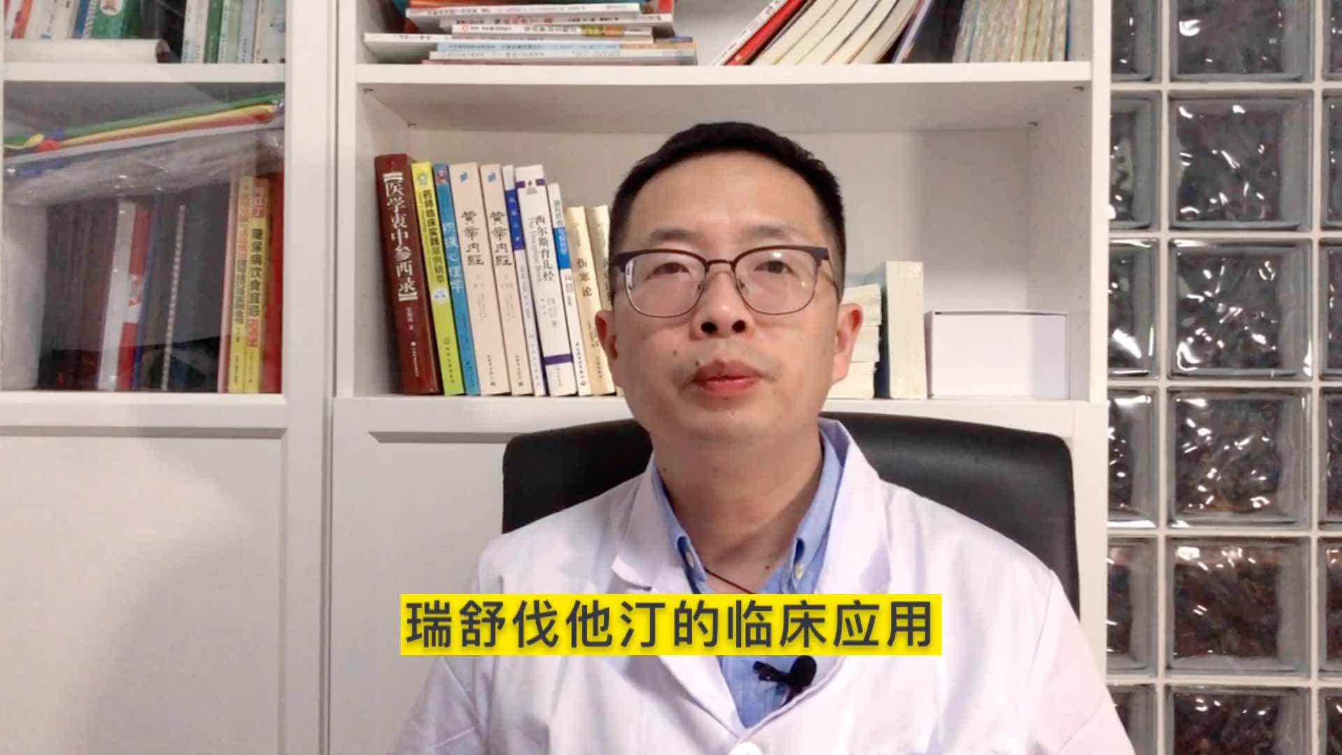 瑞舒伐他汀的临床应用有哪些?从3方面为你说清