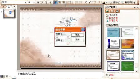 Word文档篇——动画学生字