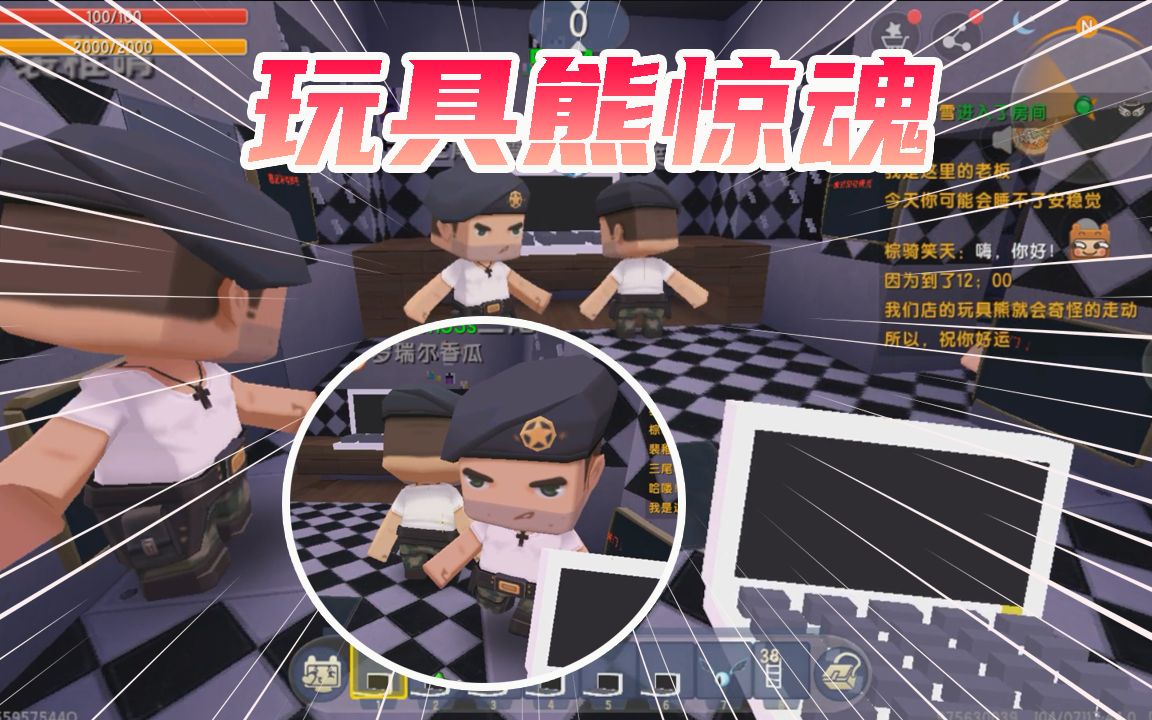 迷你世界:玩具店玩偶熊每天晚上12点都会自己复活,这让队长害怕