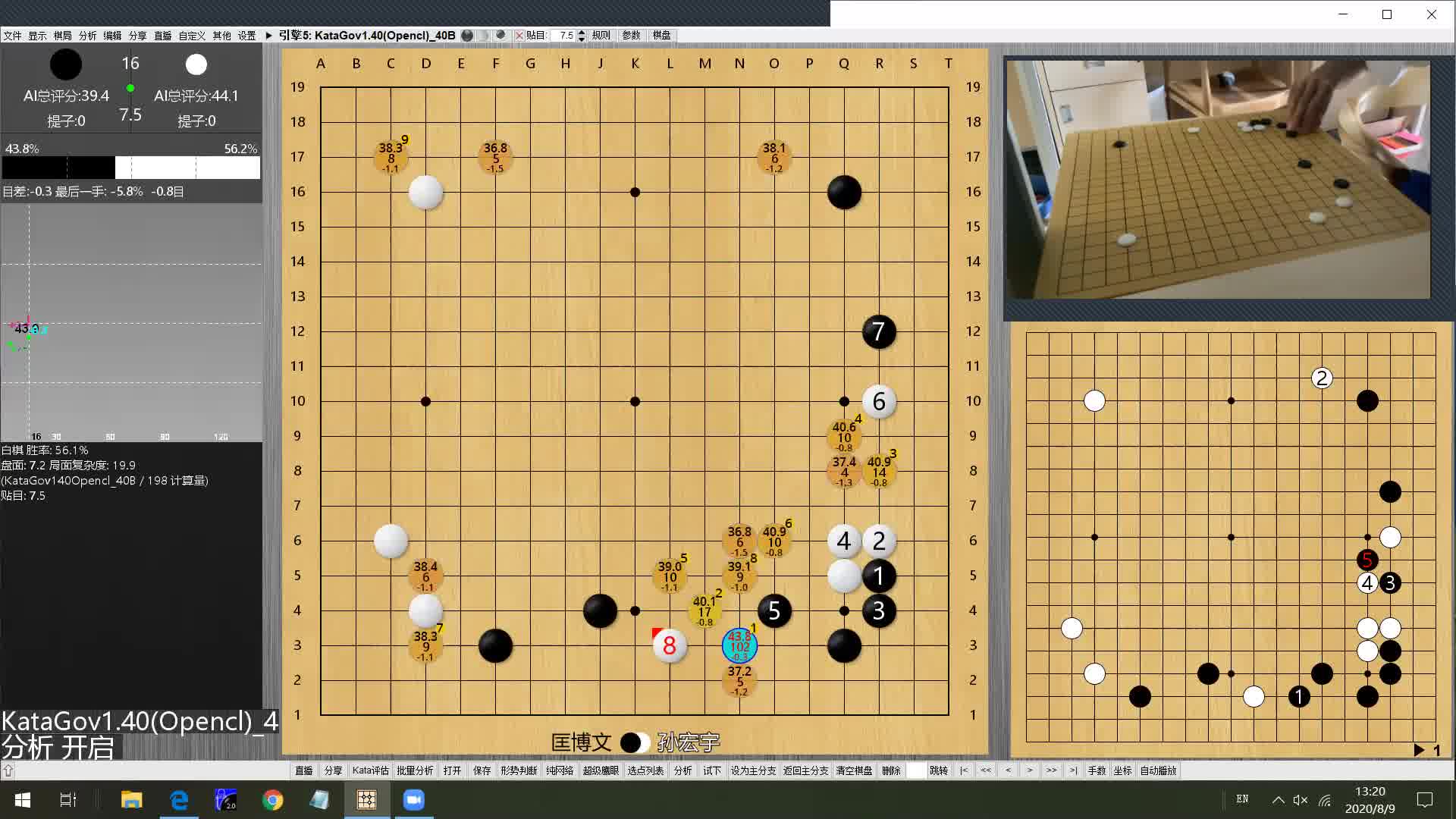 自战系列4——Katago分析(1)