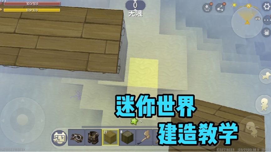 迷你世界生存模式。