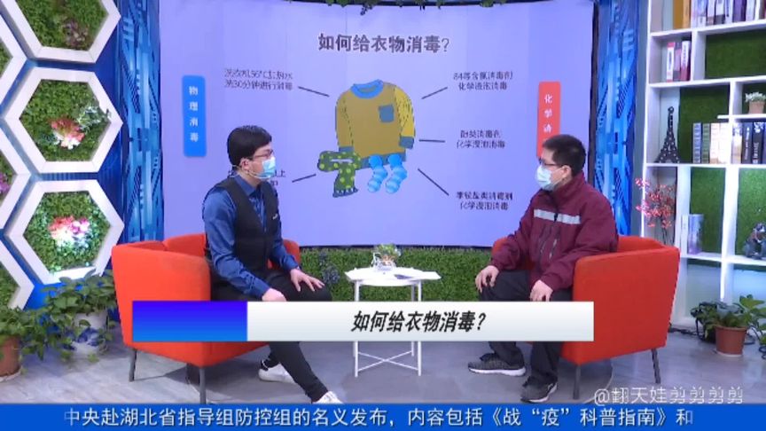 新冠肺炎疫情期间,衣物如何进行消毒?