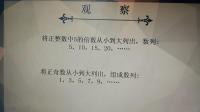 微课(等差数列定义)