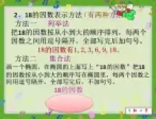 找一个数的因数的方法