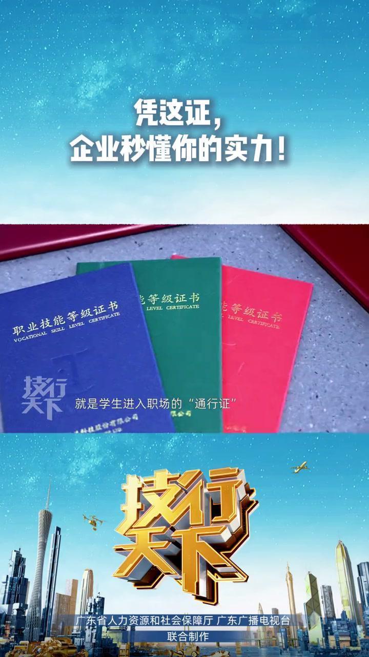 凭这证,企业秒懂你的实力!