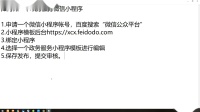 如何做一个政务服务微信小程序