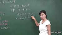 4上3.4 积的变化规律 黄冈数学视频小学四年级上册同步教学课堂实录