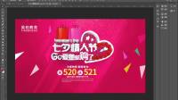 海报设计思维教程ps展板设计平面设计色彩搭配基础教程淘宝美工...