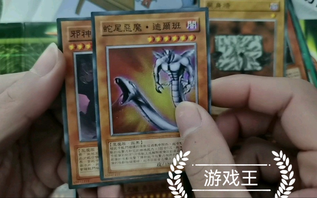 那些年收集的游戏王卡片,游戏王卡片介绍