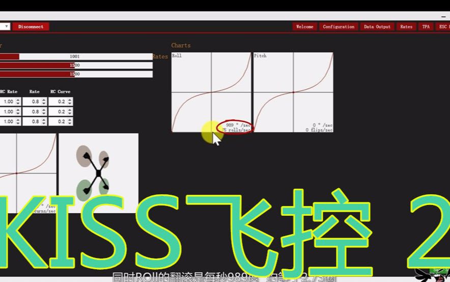KZ018【教程】KISS飞控:固件和调参(很多调参有帮助)
