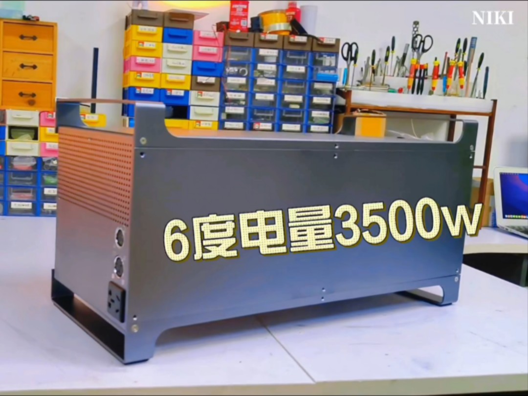 做一个全铝合金 铁锂6度电量3500w
