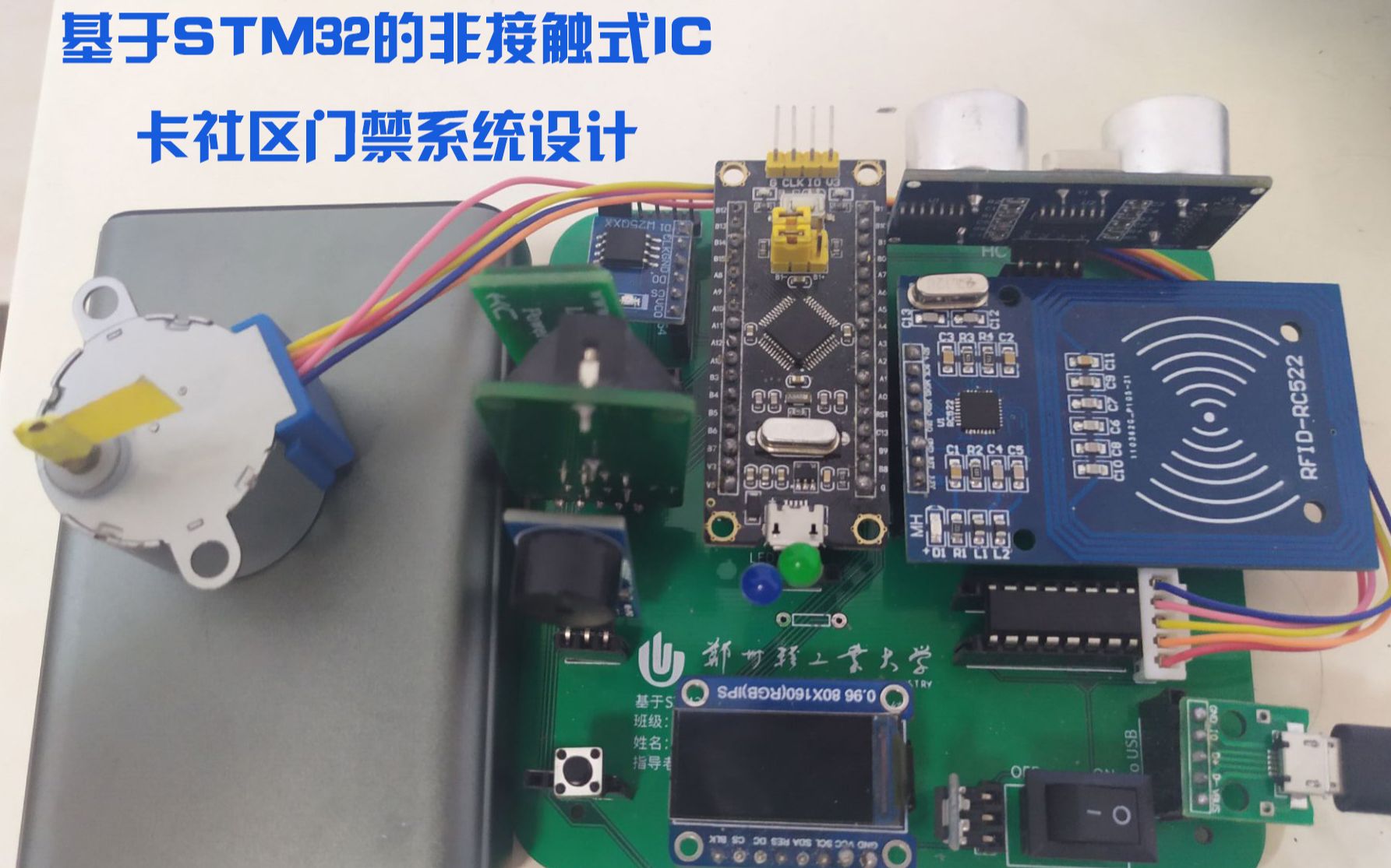 基于stm32的非接触式IC卡社区门禁系统设计