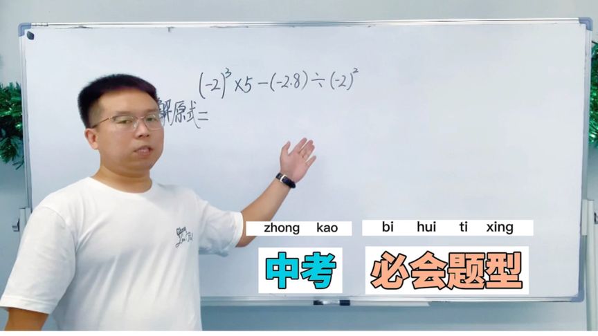 七年级有理数混合运算,希望能帮助有需要的同学✍️✍️