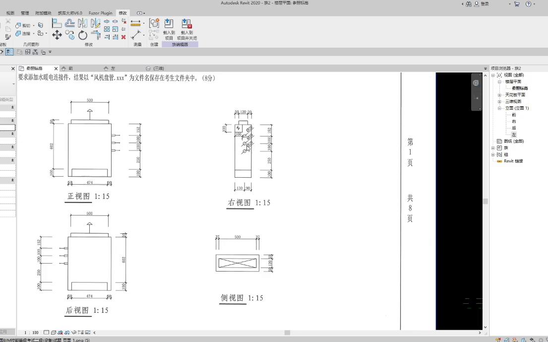 BIM二级设备第八期第1题