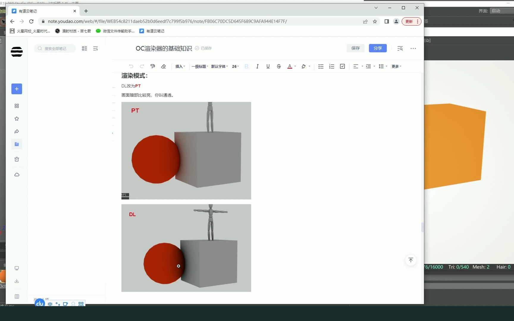 Oc基础知识详解 | 非常详细 | 新手必看 |Oc渲染器的每个工具讲解,Oc...