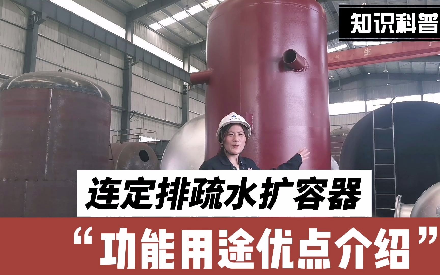 连定排疏水扩容器用途优点介绍