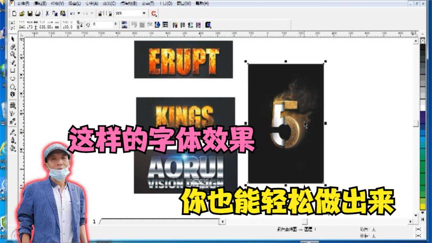 在CDR中如何快速实现字体效果的展现,就这么几步就能做到
