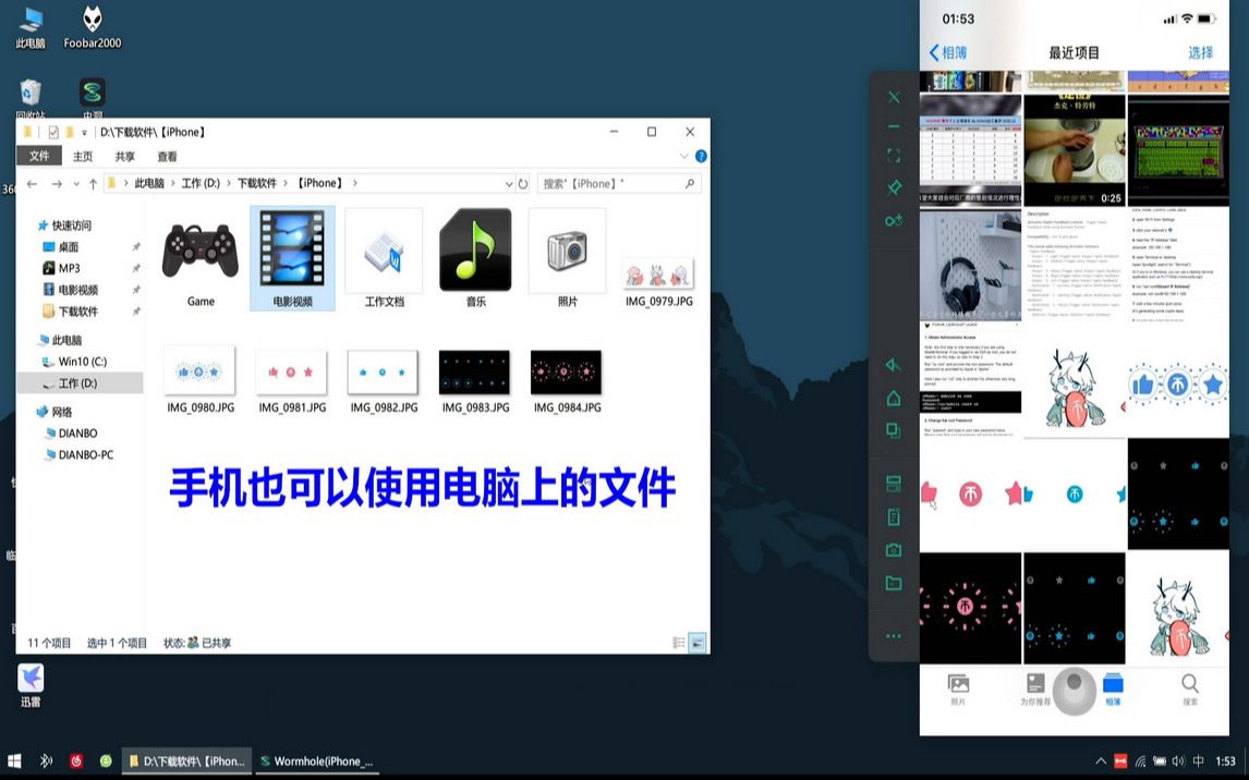 iPhone+Win也能实现多屏协同、剪贴板同步、隔空投送