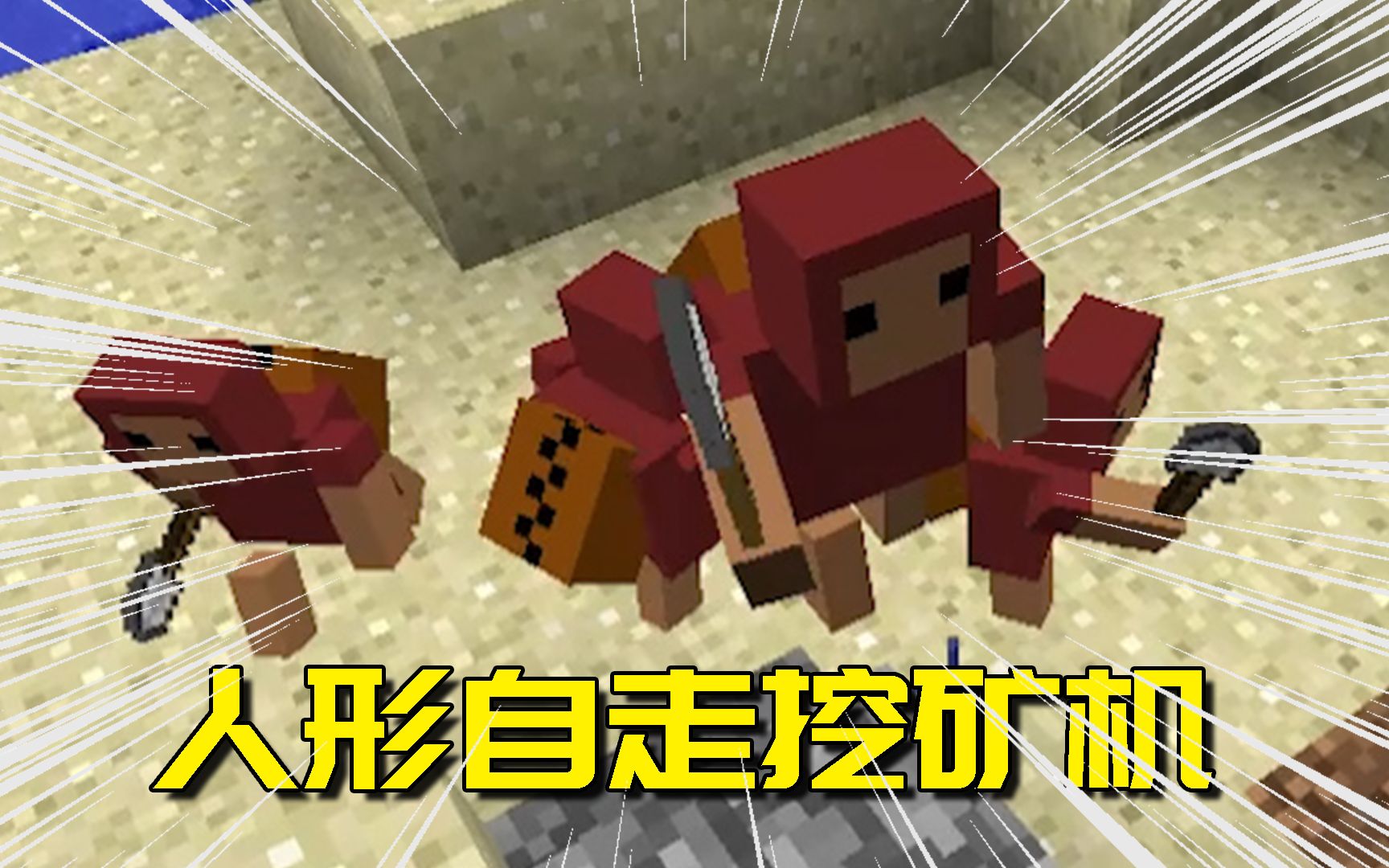 我的世界mod:阿阳终于当老板,收了几个小弟挖矿,太爽了吧