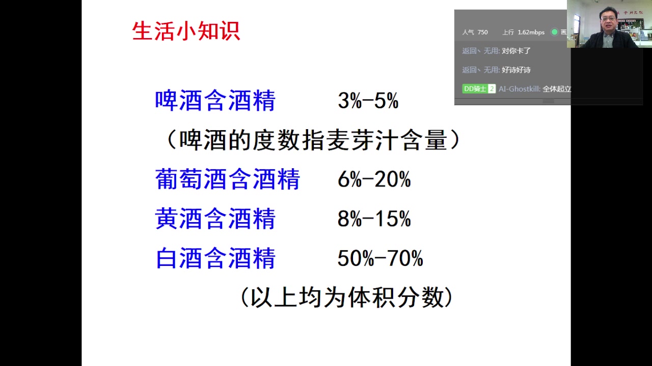 乙醇
