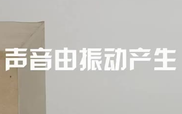 【45集】科学实验 乐乐课堂小小科学家 科学启蒙