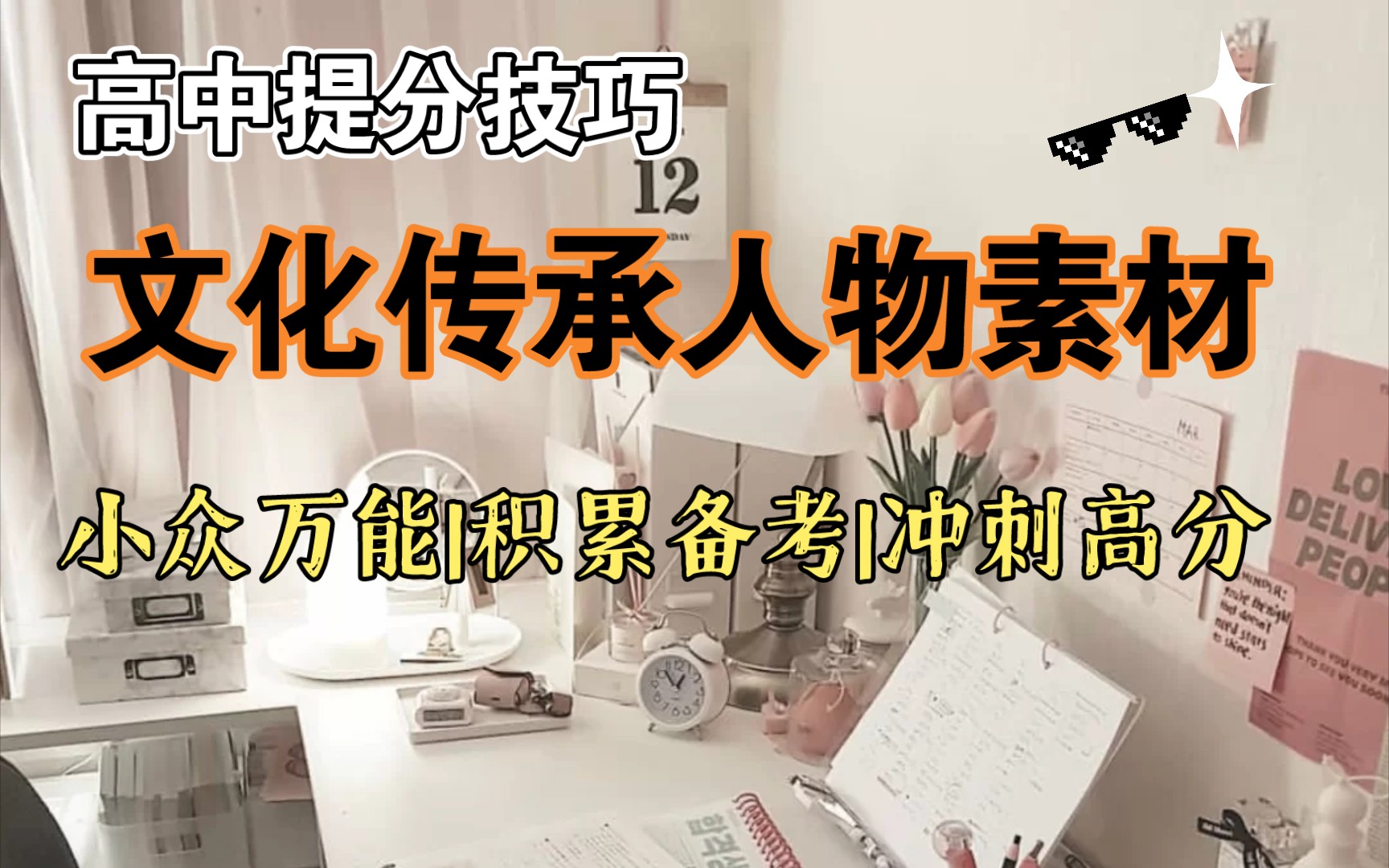 万能作文素材|小众又万能的文化传承人物素材“传统文化是久居不下的...