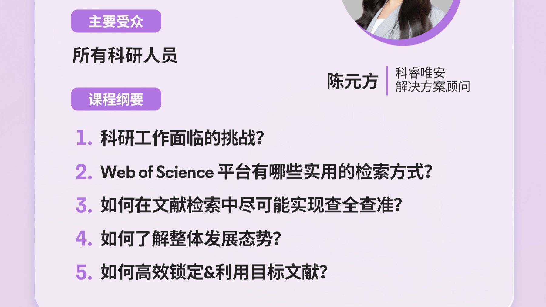 【研究生、博士生、科研人员】Web of Science助力选题与立项前的...